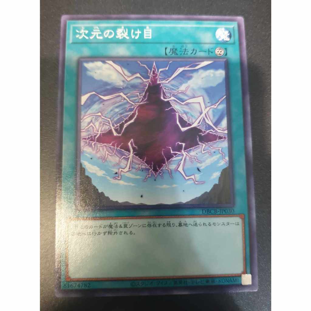 YuGiOh: Dimensional Fissure DBCB-JP030 ระดับ Normal การ์ดยูกิภาษาญี่ปุ่นของแท้ถูกลิขสิทธิ์ ...