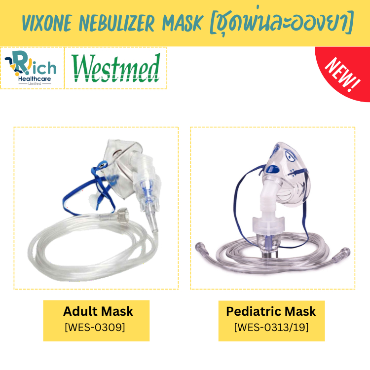 Westmed VIXONE Nebulizer Mask ชุดพ่นละอองยา สำหรับการพ่นละอองยาใน ...