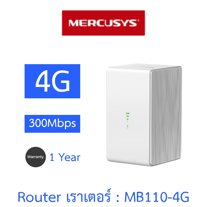 MERCUSYS Router เราเตอร์ 4G LTE Wireless N 300 Mbps รุ่น MB110-4G ...