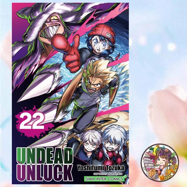 UNDEAD UNLUCK เล่ม 1-22 มือ 1 | Shopee Thailand