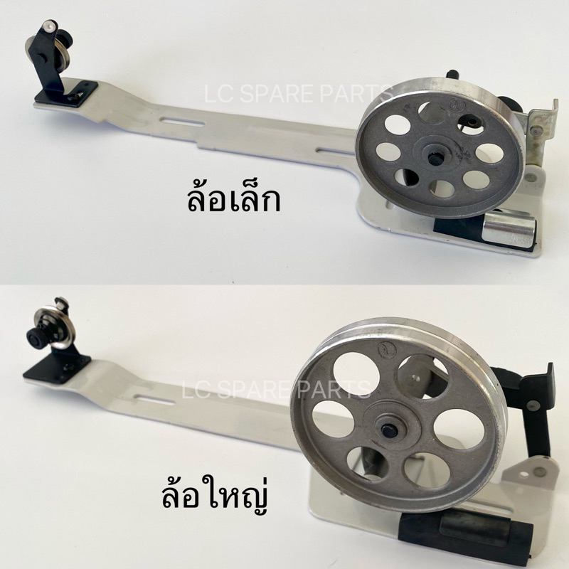 กรอด้ายจักรอุตสาหกรรม*ล้อเล็ก*กรอด้ายจักรอุตสาหกรรม*ล้อใหญ่ LU 4420 *(พร้อมส่ง) | Shopee Thailand