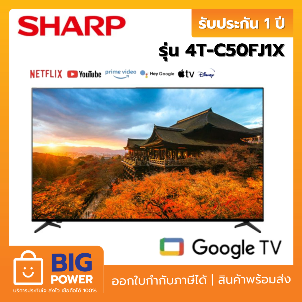 SHARP 4K Ultra HD Google TV รุ่น 4T-C50FJ1X ขนาด 50 นิ้ว | Shopee Thailand