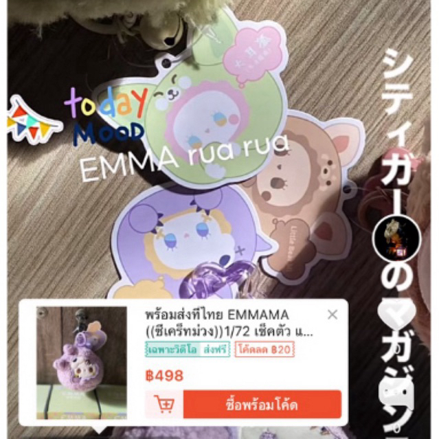 เลือกตัว + มีส่วนลด !!! พร้อมส่งที่ไทย EMMAMA ((ซีเคร็ทม่วง))1/72 เช็ค ...