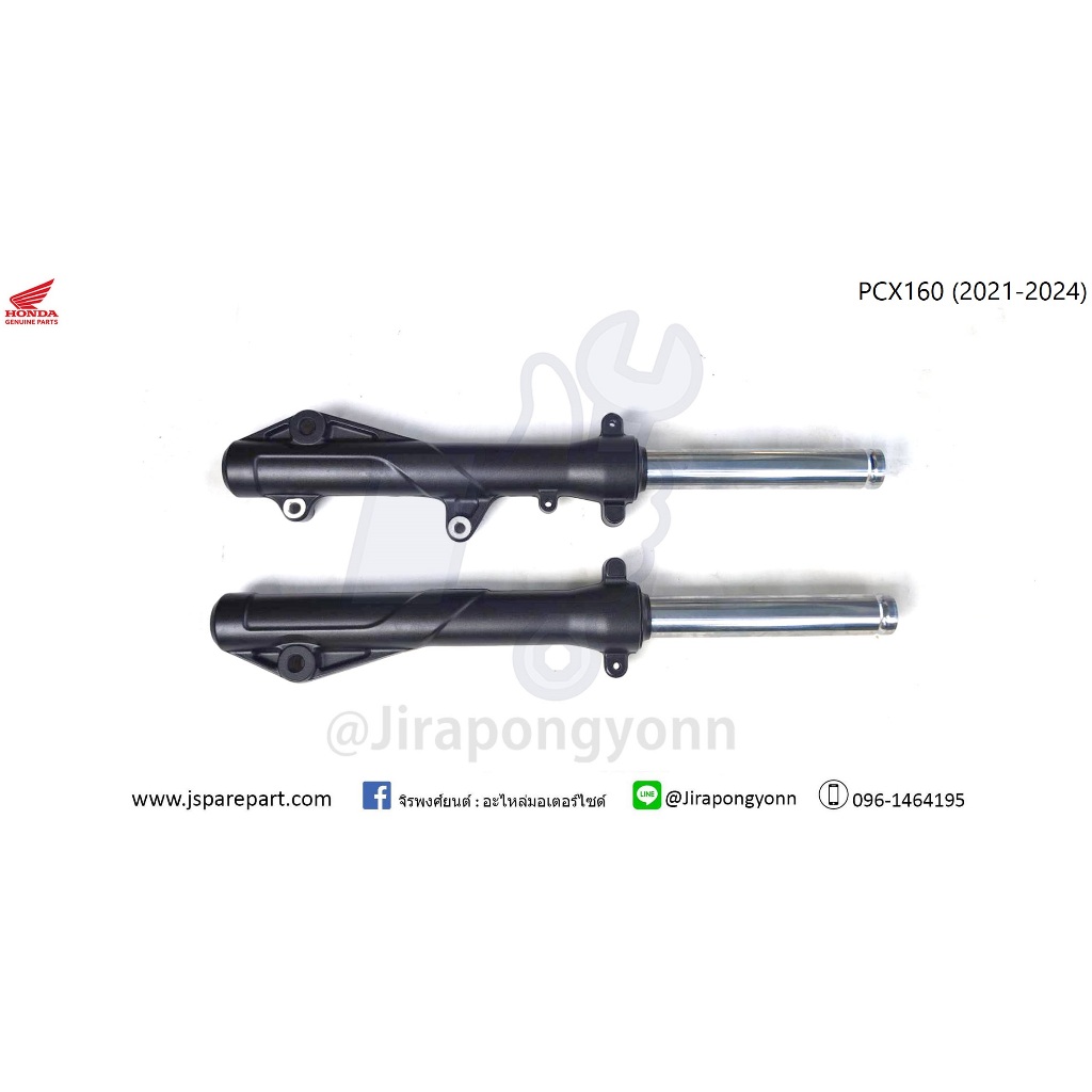 โช๊คหน้า ซ้าย-ขวา PCX160 ปี 2021 ถึง ปี 2024 แท้ ศูนย์ (51400-K1Z-J11 ...