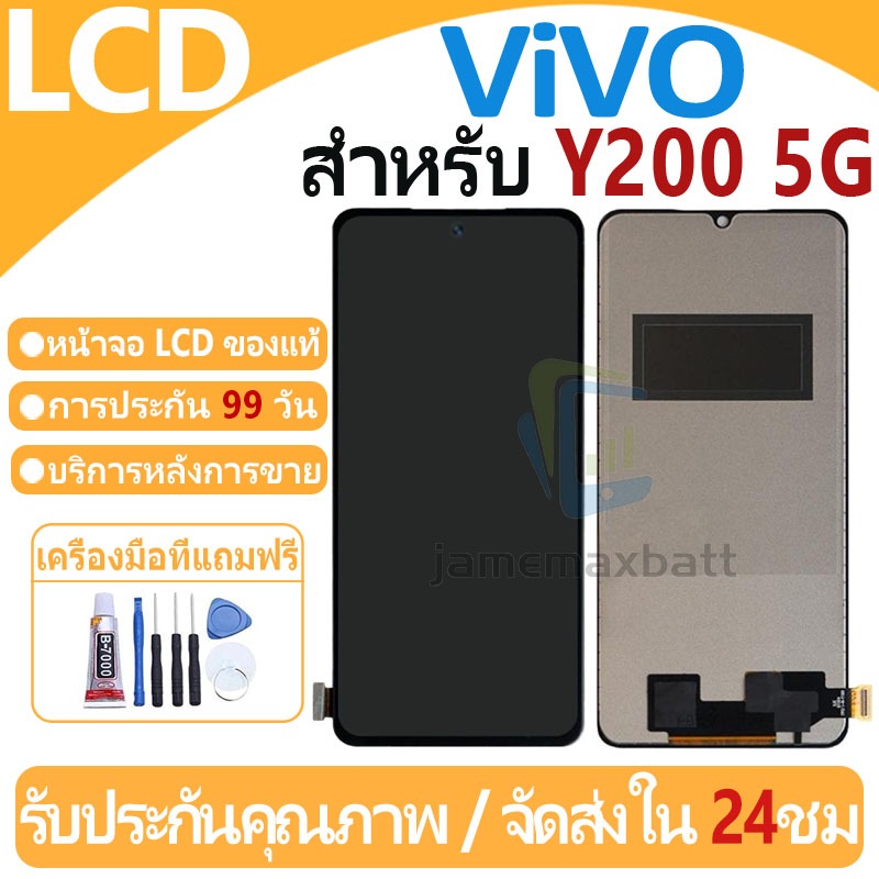 หน้าจอ LCD พร้อมทัชสกรีน ViVO Y200 5G LCD Screen Display Touch Panel ...