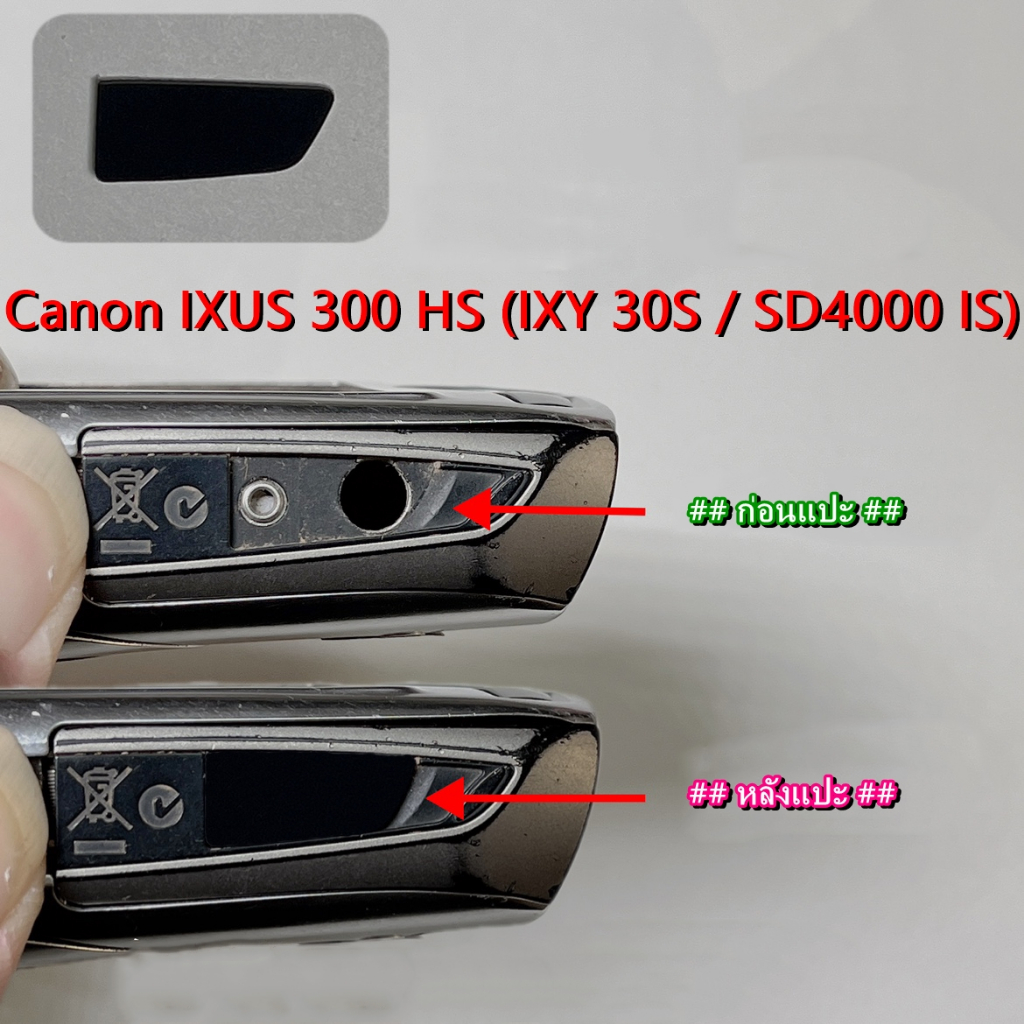 ยางฝาแบตกล้อง Canon IXUS 300 HS (IXY 30S / PowerShot SD4000 IS Digital ...