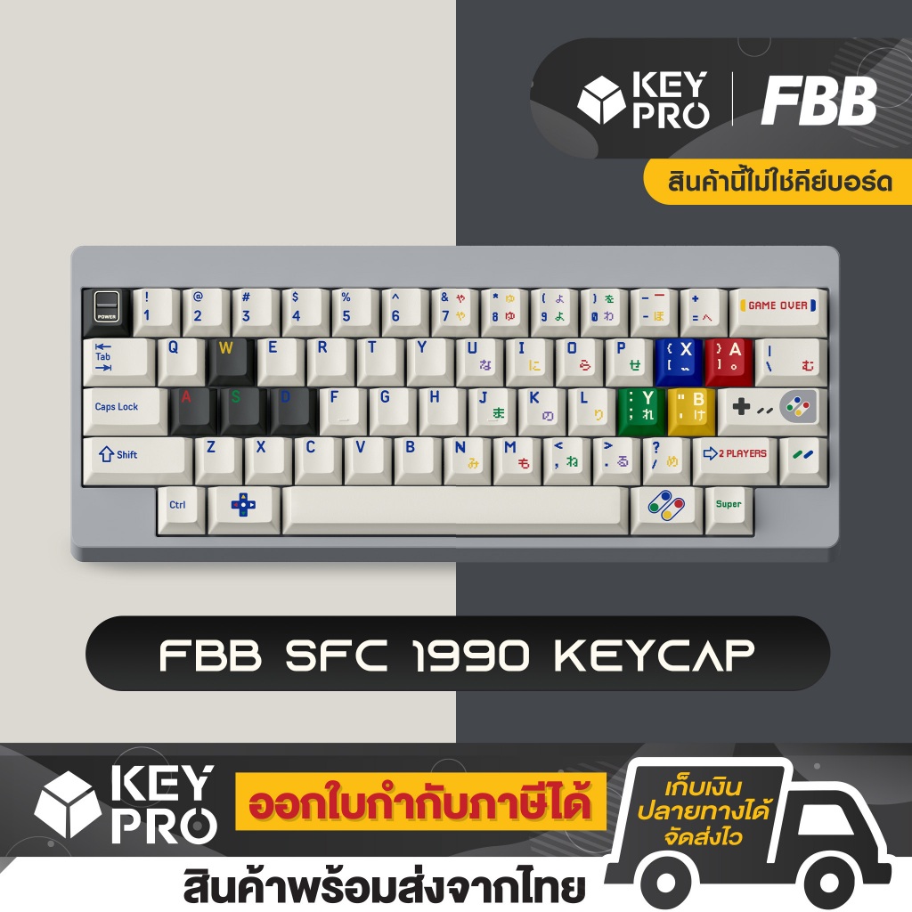 คีย์แคป FBB PBT dye sublimation SFC 1990 EN-JP Cherry Profile Keycap Keyset | Shopee Thailand