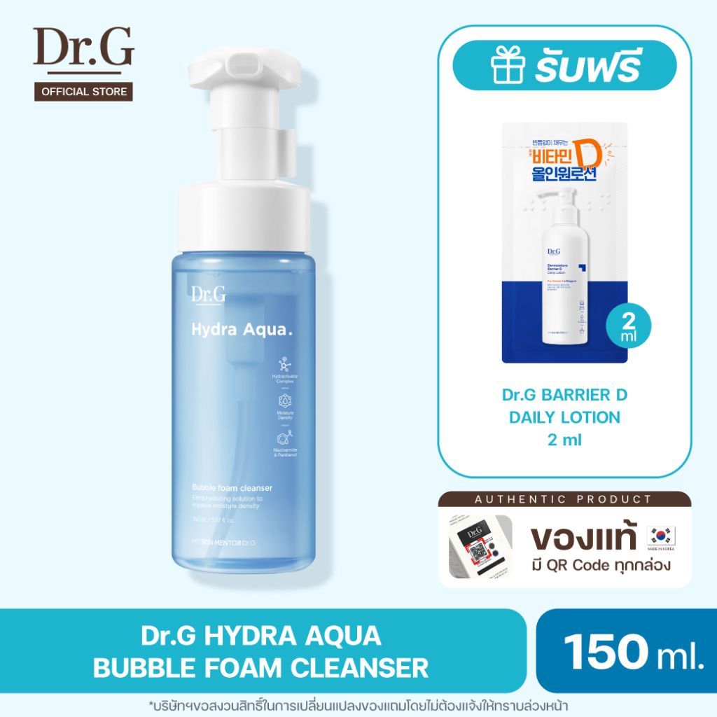 Dr.G HYDRA AQUA BUBBLE FOAM CLEANSER 150ml ดร.จี ไฮดราอควา บับเบิ้ลโฟม คลีนเซอร์ โฟมล้างหน้า ...