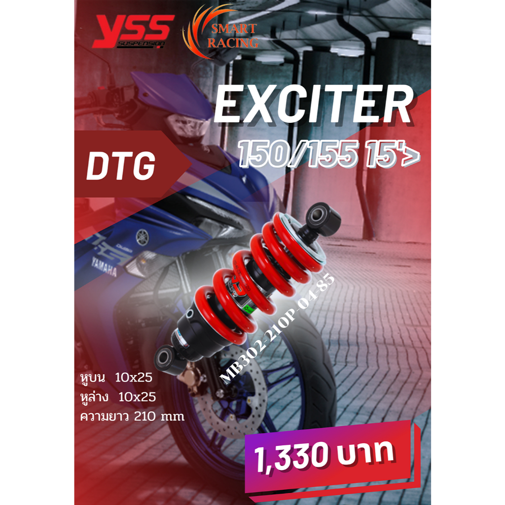 โช๊ค YSS แท้ DTG รุ่น EXCITER 150 / EXCITER 155 โช๊คหลัง YSS | Shopee Thailand