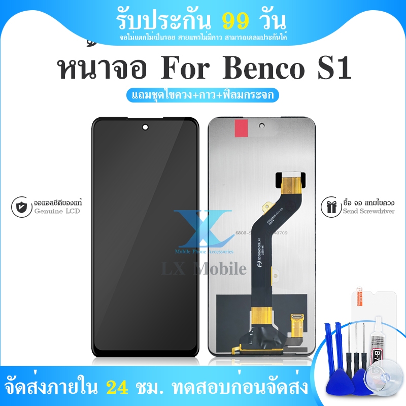 หน้าจอ LCD Display จอ + ทัช Benco S1 อะไหล่มือถือ อะไหล่ จอพร้อม ...