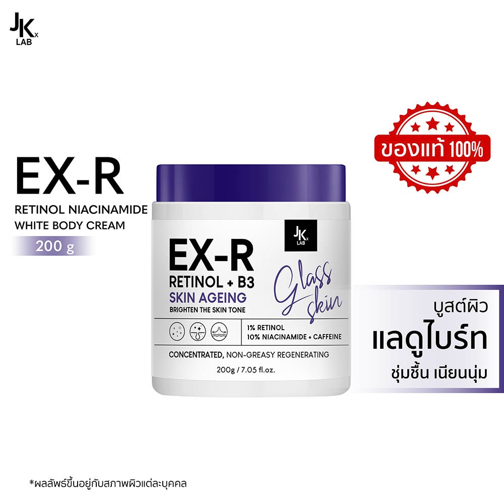 JKxLAB EX-R Retinol Niacinamide White Body Cream 200 g ครีมบำรุงผิวกายด้วย Retinol 11% | Shopee ...