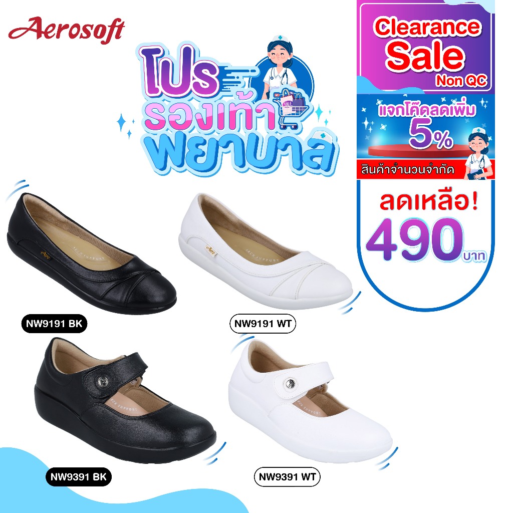 Aerosoft(Clearance Sale) รองเท้าคัชชูเพื่อสุขภาพ NW9391/NW9191**เก็บโค้ดหน้าร้านลดเพิ่ม100บาท ...