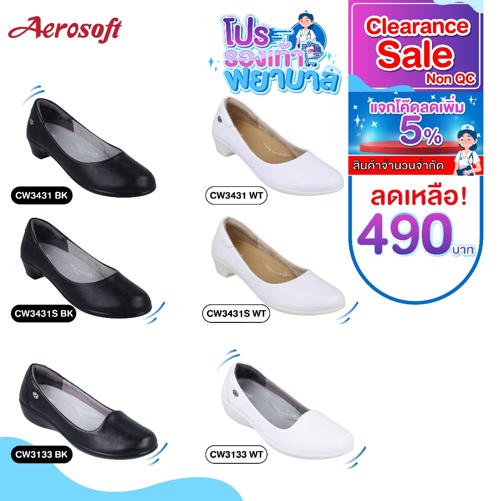 Aerosoft(Clearance Sale) รองเท้าคัชชูเพื่อสุขภาพ CW3431/CW3431S/CW3133 ...