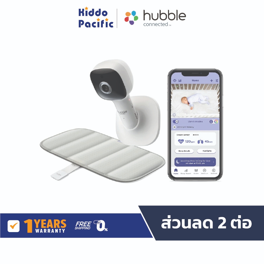 Hubble Dream+ Smart Wireless Sensor Mat มาพร้อมนวัตกรรมสุดล้ำสมัย ด้วย ...