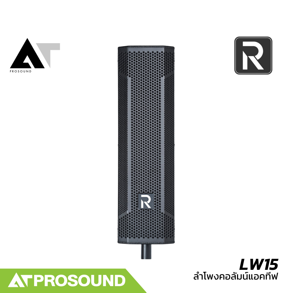 River Acoustics LW15 ชุดลำโพงคอลัมน์แบบแอคทีฟ active ซับ 15 นิ้ว DSP บลูทูธ ต่อไมค์ได้ AT ...