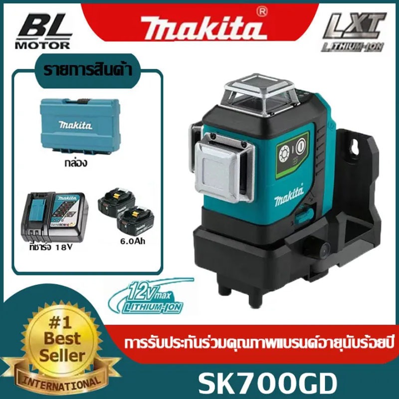 【ส่งจากกรุงเทพ】Makita SK700GD 16 เส้นเลเซอร์ระดับ 12V MAX CXT XPT Li ...