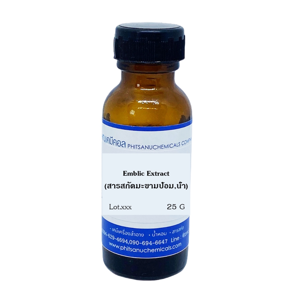 Emblic Extract (liquid) 25 G : สารสกัดมะขามป้อม (ชนิดน้ำ) 25 กรัม ...