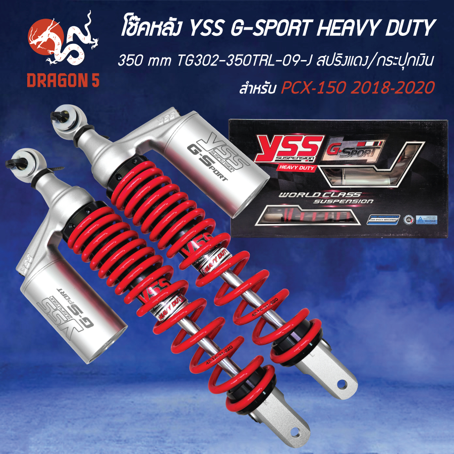 YSS โช๊คหลังแต่ง G-SPORT PCX-150 2018-2020 HEAVY DUTY (90-120 KG) สูง 350mm. TG302-350TRL-09-J ...
