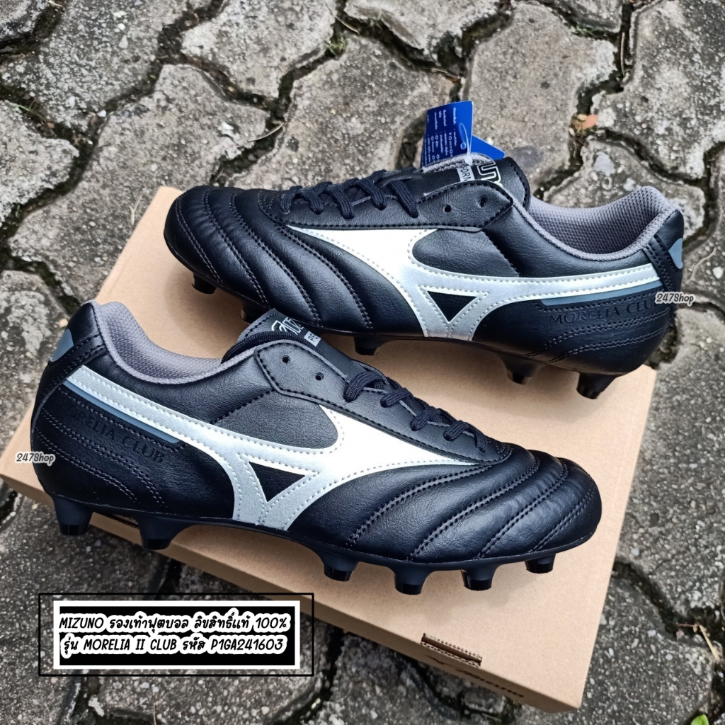 รองเท้าฟุตบอล ลิขสิทธิ์แท้ 100% MIZUNO รุ่น MORELIA II CLUB รหัส P1GA241603 | Shopee Thailand