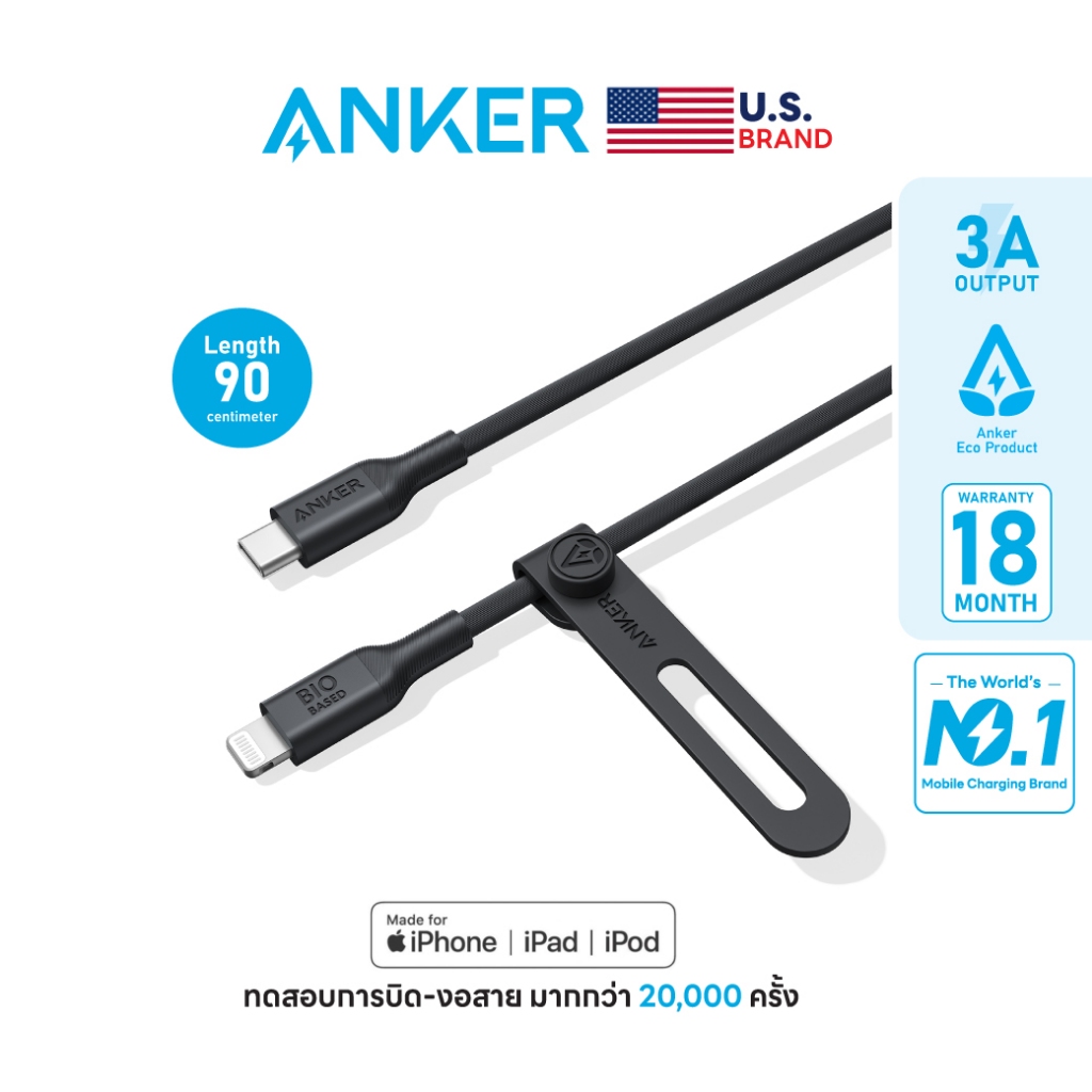 Anker 541/542 USB-C to Lightning Cable (Bio-Based) สายชาร์จเร็ว iPad ...