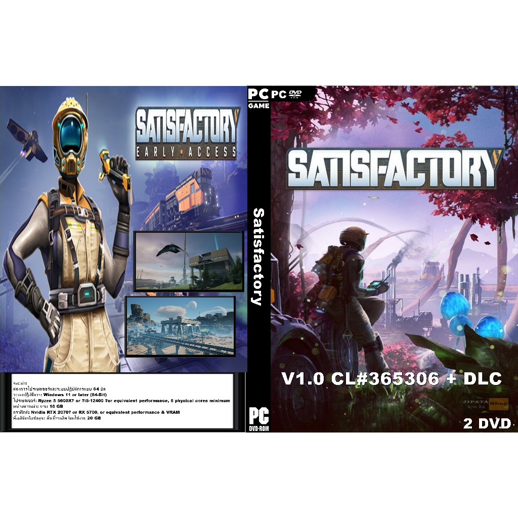 แผ่น Game PC Satisfactory (2DVD) | Shopee Thailand