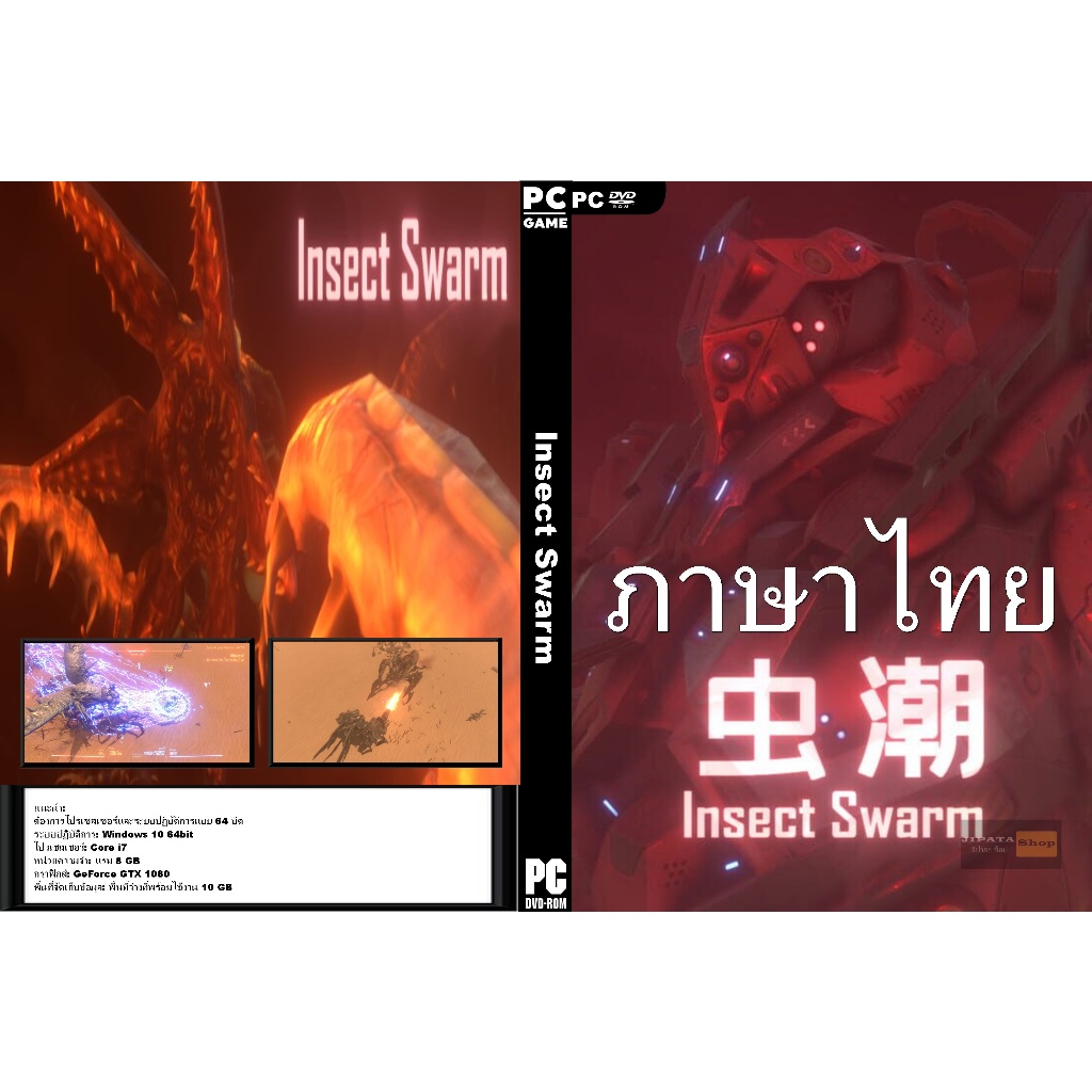 แผ่น Game PC Insect Swarm (1DVD) | Shopee Thailand