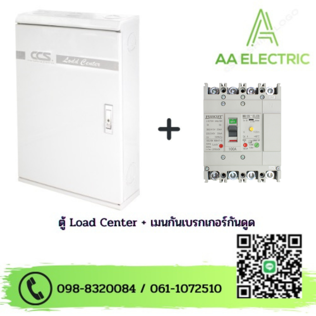 ตู้โหลดเซ็นเตอร์ 3 เฟส 12/18/24/36 ช่อง พร้อมเมนกันดูด Load Center 50A ...