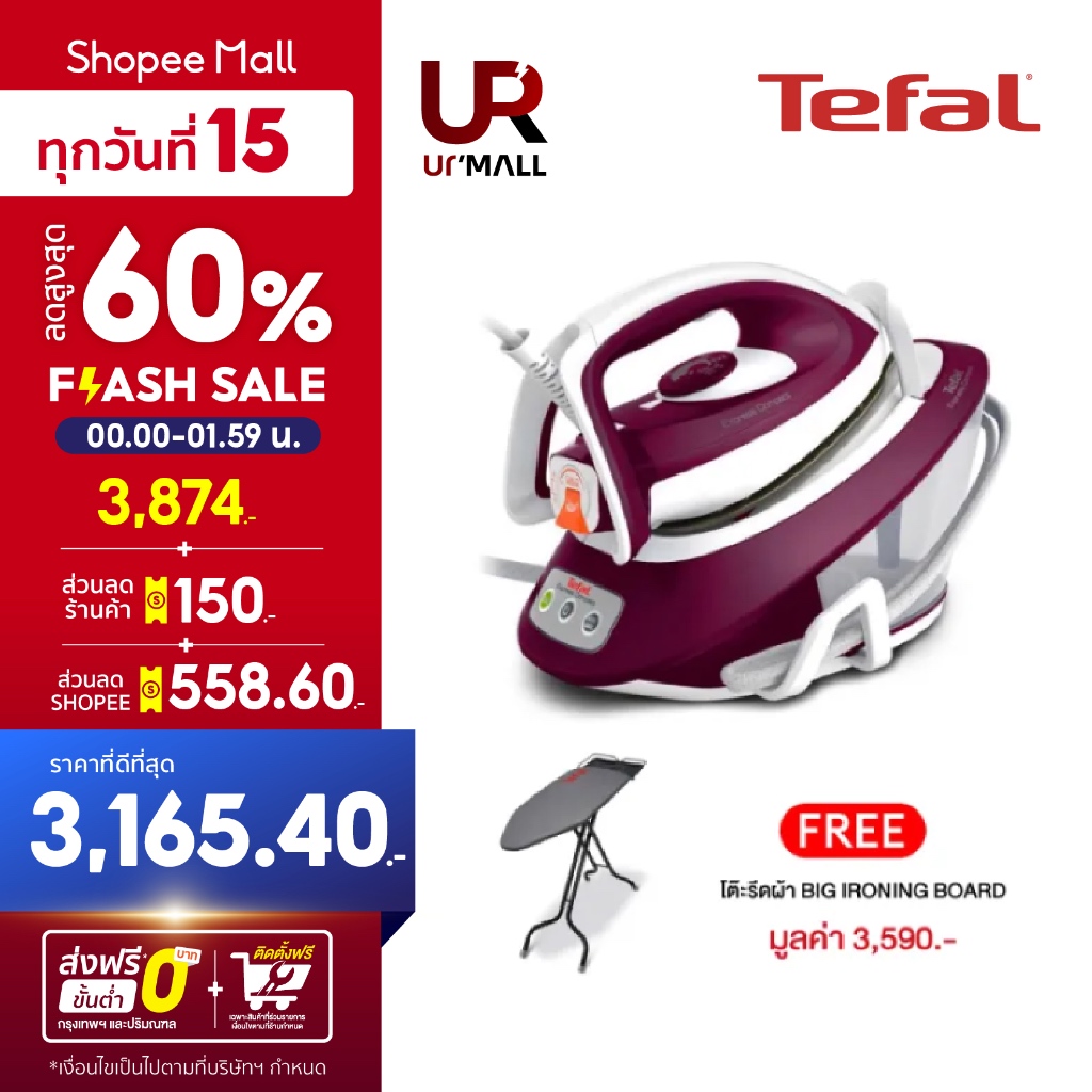 Tefal เตารีดแรงดันไอน้ำ Express COMPACT SV7120 แรงดัน 6 บาร์ กำลังไฟ 2380-2830วัตต์ ความจุ 1.7 ...
