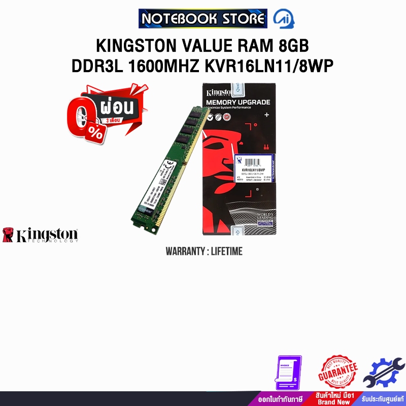 [ผ่อน 0% 3 ด.]KINGSTON VALUE RAM 8GB DDR3L 1600MHZ KVR16LN11/8WP/ประกัน LIFETIME | Shopee Thailand