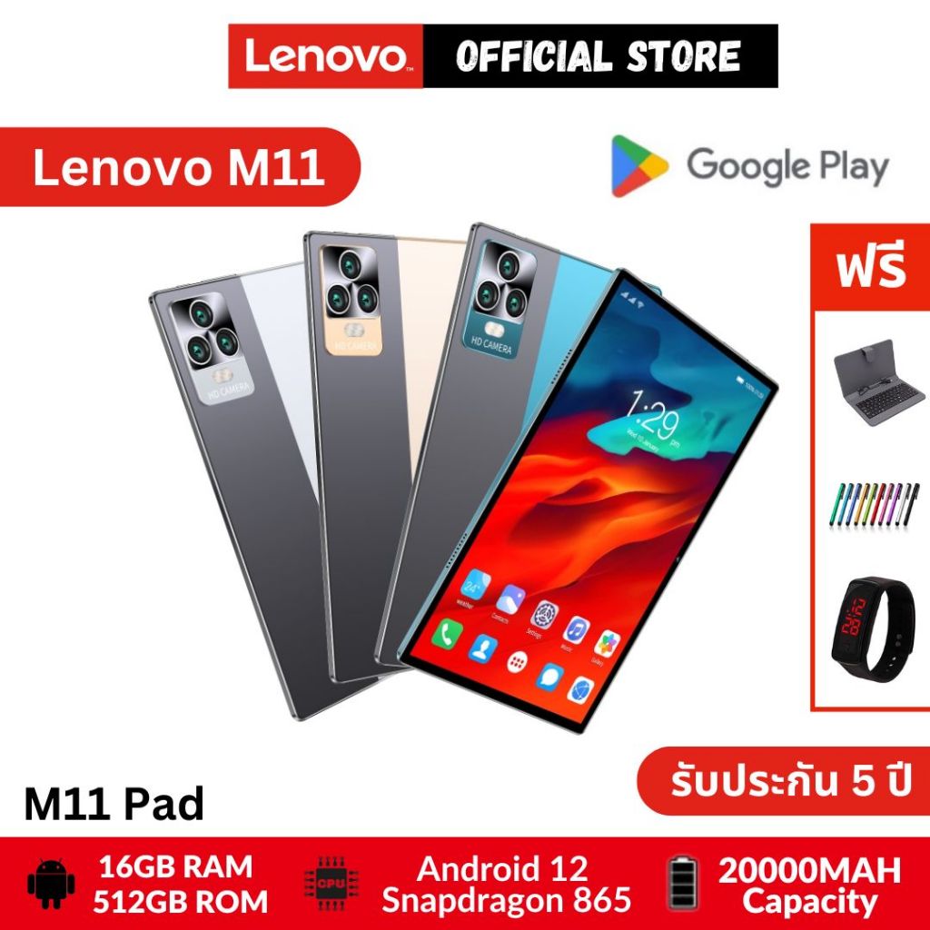 ⭐️2024 Mega Sales📣📣📣⭐️ แท็บเล็ต LENOVO M11 PRO WIFI 4G/5G+dual SIM card ...