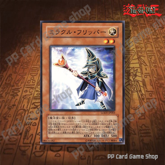 มิราเคิ่ล ฟลิปเปอร์ Miracle Flipper [LODT-JP003] (Common) 00131182 ...