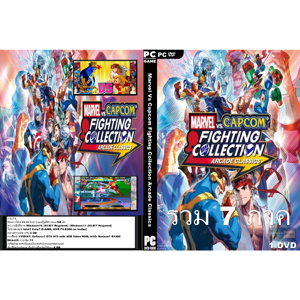 แผ่น Game PC Marvel Vs Capcom Fighting Collection Arcade Classics (1DVD ...