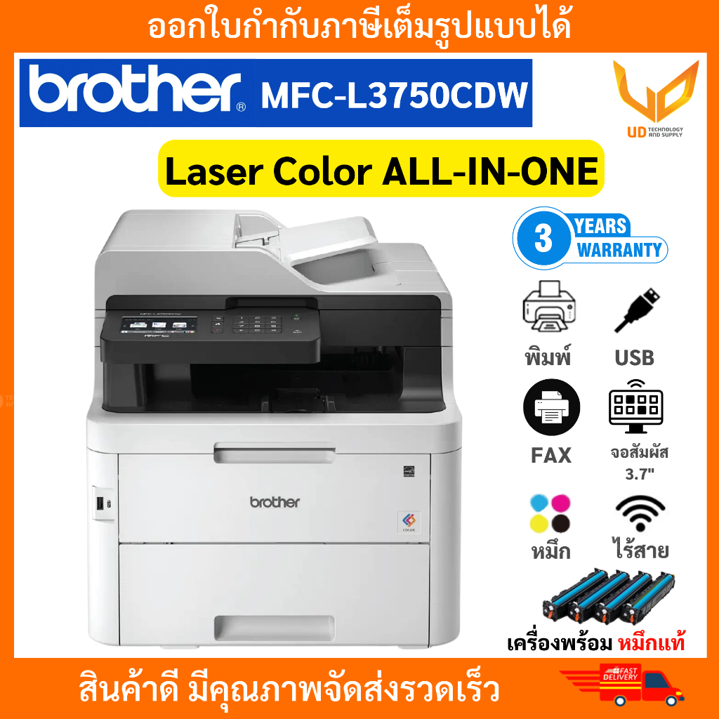 BROTHER เครื่องพิมพ์ Colour Laser LED MFC-L3750CDW Print Copy Scan FAX ...