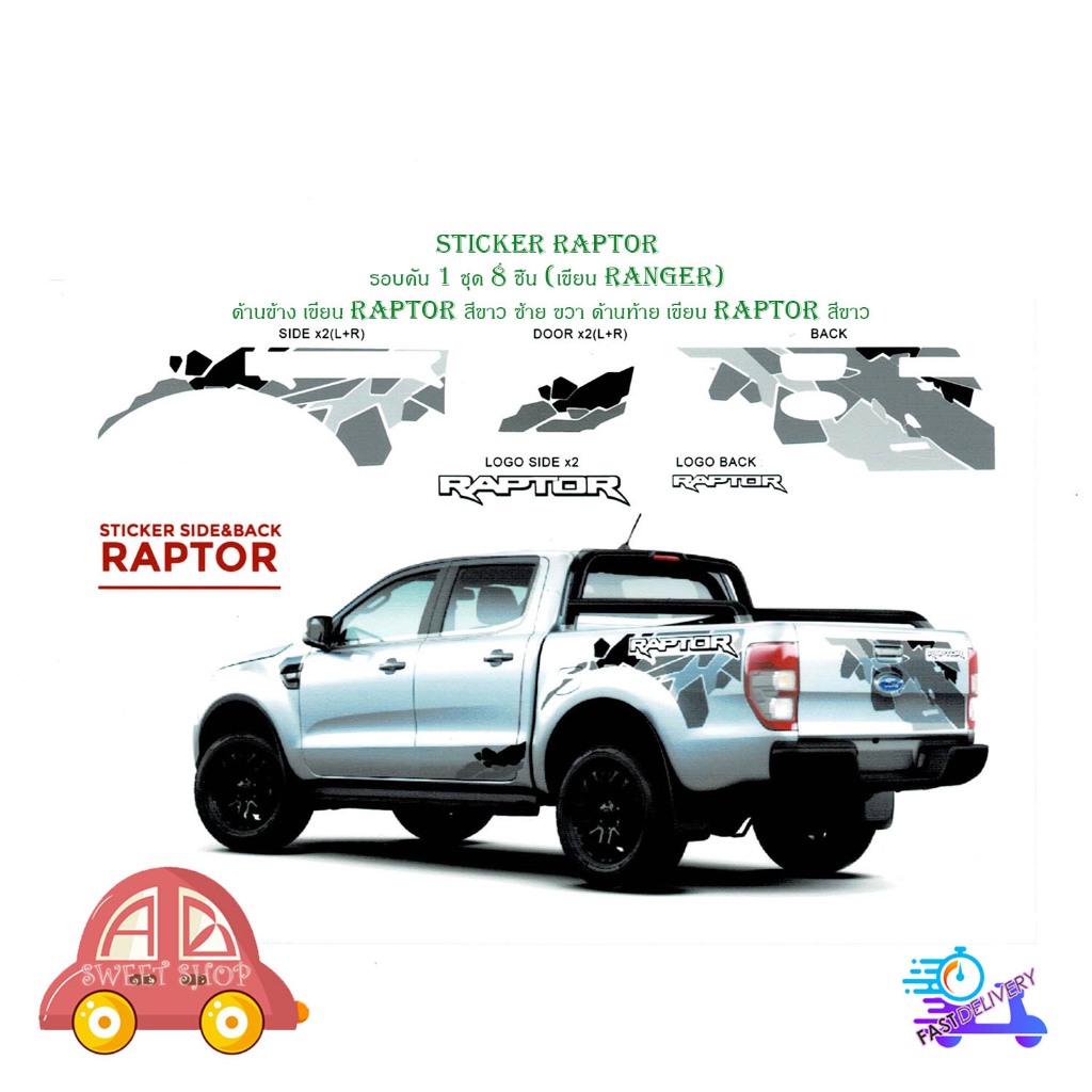 sticker ลาย Raptor เขียน Raptor สติ๊กเกอร์ แต่ง ลายแร็พเตอร์ เขียน แร๊พ ...