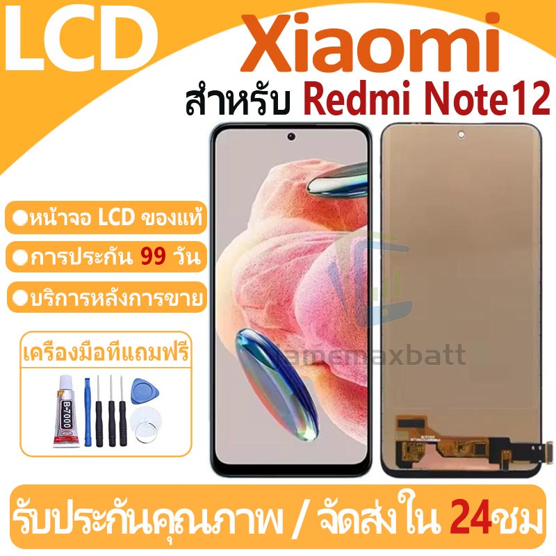 หน้าจอ LCD พร้อมทัชสกรีน XIAOMI Redmi Note12 LCD Screen Display Touch ...