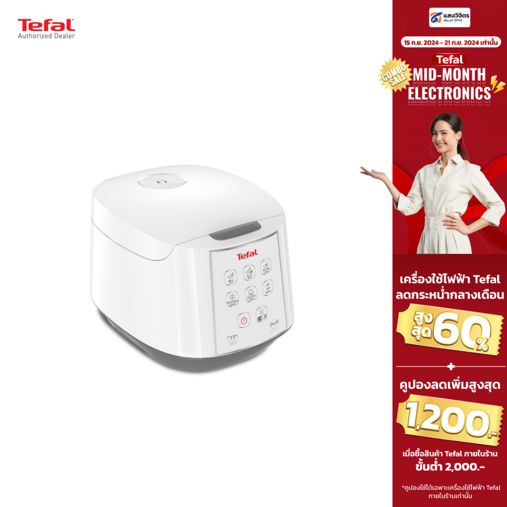 TEFAL หม้อหุงข้าว DIGITAL รุ่น RK732166 1.80 ลิตร | Shopee Thailand