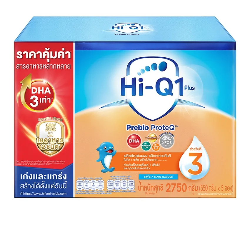 Hi-Q1 Plus สูตร 3 2750 g Hi-Q1 Plus Prebio Proteq HiQ 1 Plus ไฮคิว พรี ...