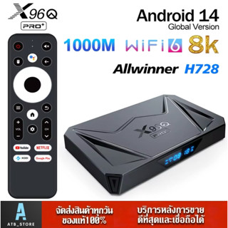 X96Q Pro PLUS Android 14 Smart TV box ALLWINNER H728 BT5.X ถอดรหัส ...