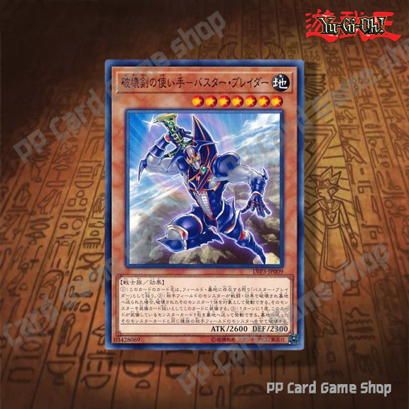 Buster Blader, the Destruction Swordmaster [LVP3-JP009] (Common ...