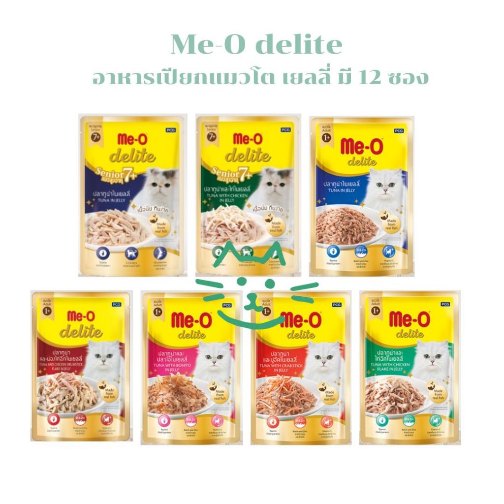 ME-O delite อาหารแมว มีโอ ดีไลท์ ปลาทูน่าเยลลี่ ขนาด 70X12ซอง | Shopee Thailand