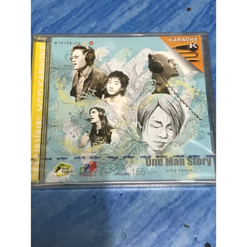 VCD,วีซีดีคาราโอเกะ (A) สุรพันธุ์ จำลองกุล ONE MAN STORY ,แผ่นแท้ มาสเตอร์ มือ 1 | Shopee Thailand