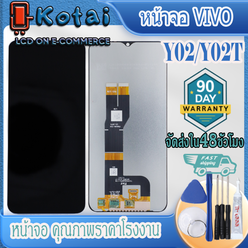 หน้าจอสำหรับ VIVO Y02,หน้าจอ VIVO Y02T/จอํY02T,V2254,V2252 | Shopee ...