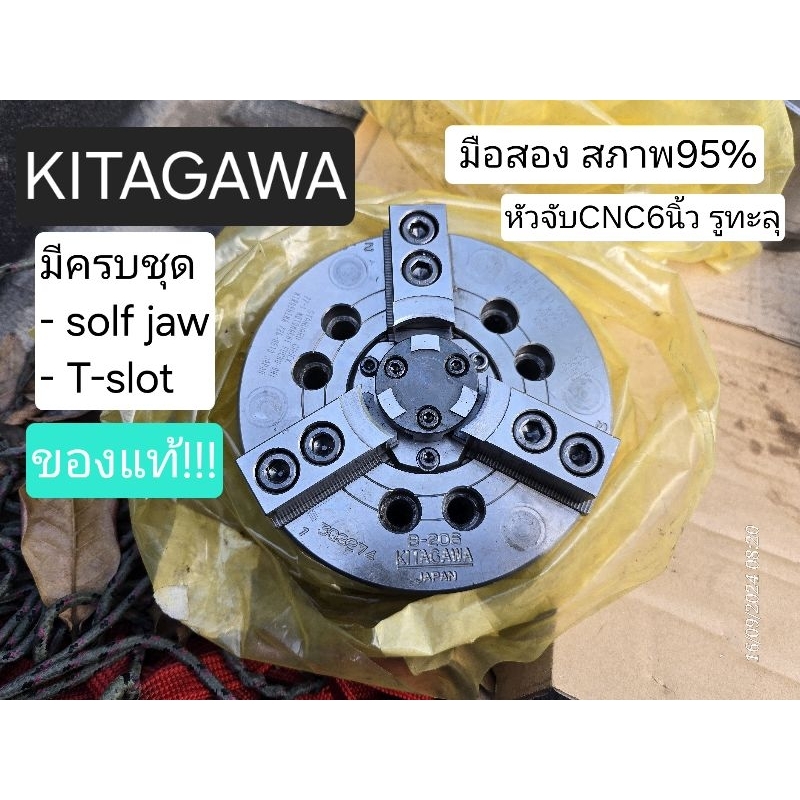 หัวจับcnc 6นิ้ว KITAGAWA JAPAN แท้!!! มือสอง รูทะลุ : สภาพ95% รับประกัน ...