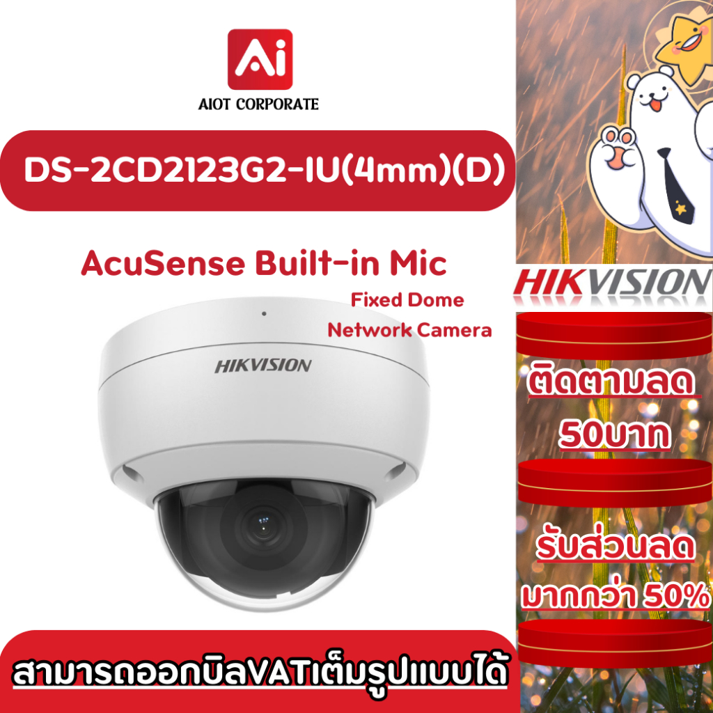 Hikvision DS-2CD2123G2-IU(4mm)(D) 2 MP AcuSense Built-in Mic Fixed Dome Network Camera | Shopee ...