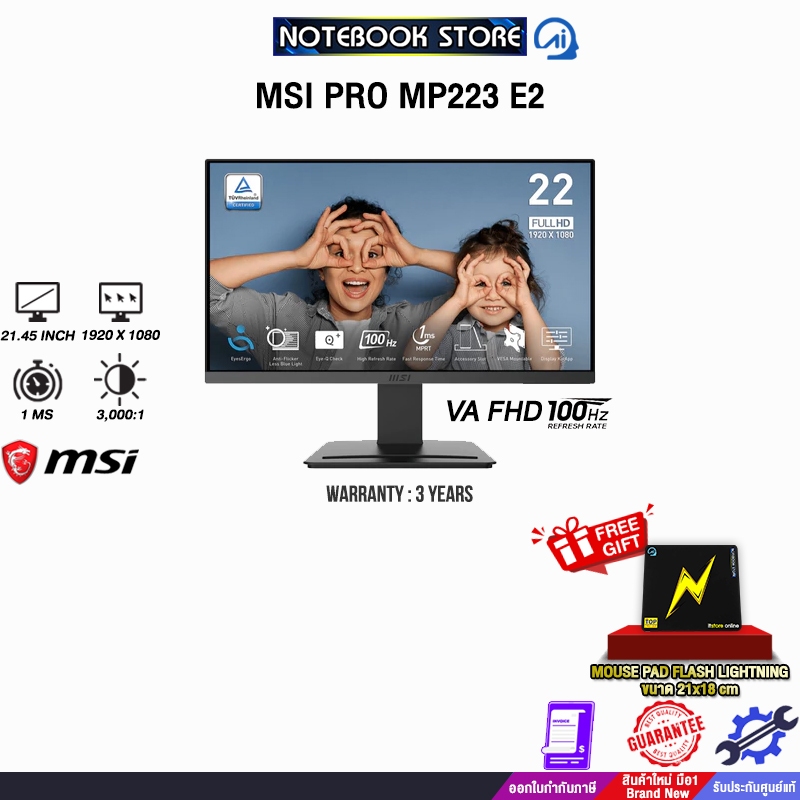 MSI PRO MP223 E2/ประกัน 3 Years | Shopee Thailand