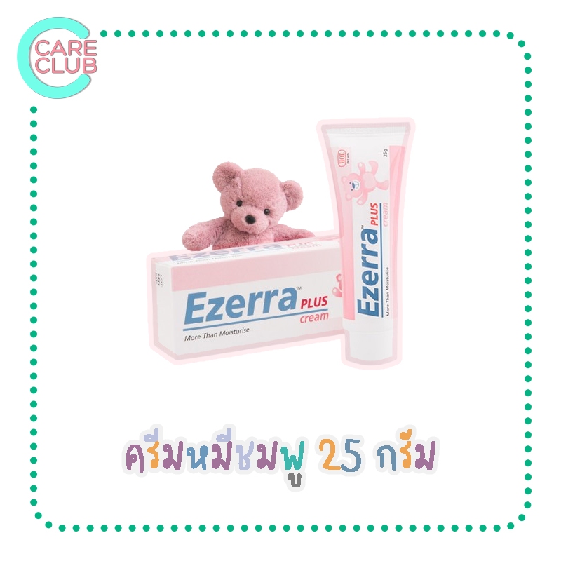 Ezerra Plus Cream 25 G อีเซอร์ร่า พลัส ครีม ครีมหมีชมพู ขนาด 25 กรัม ...