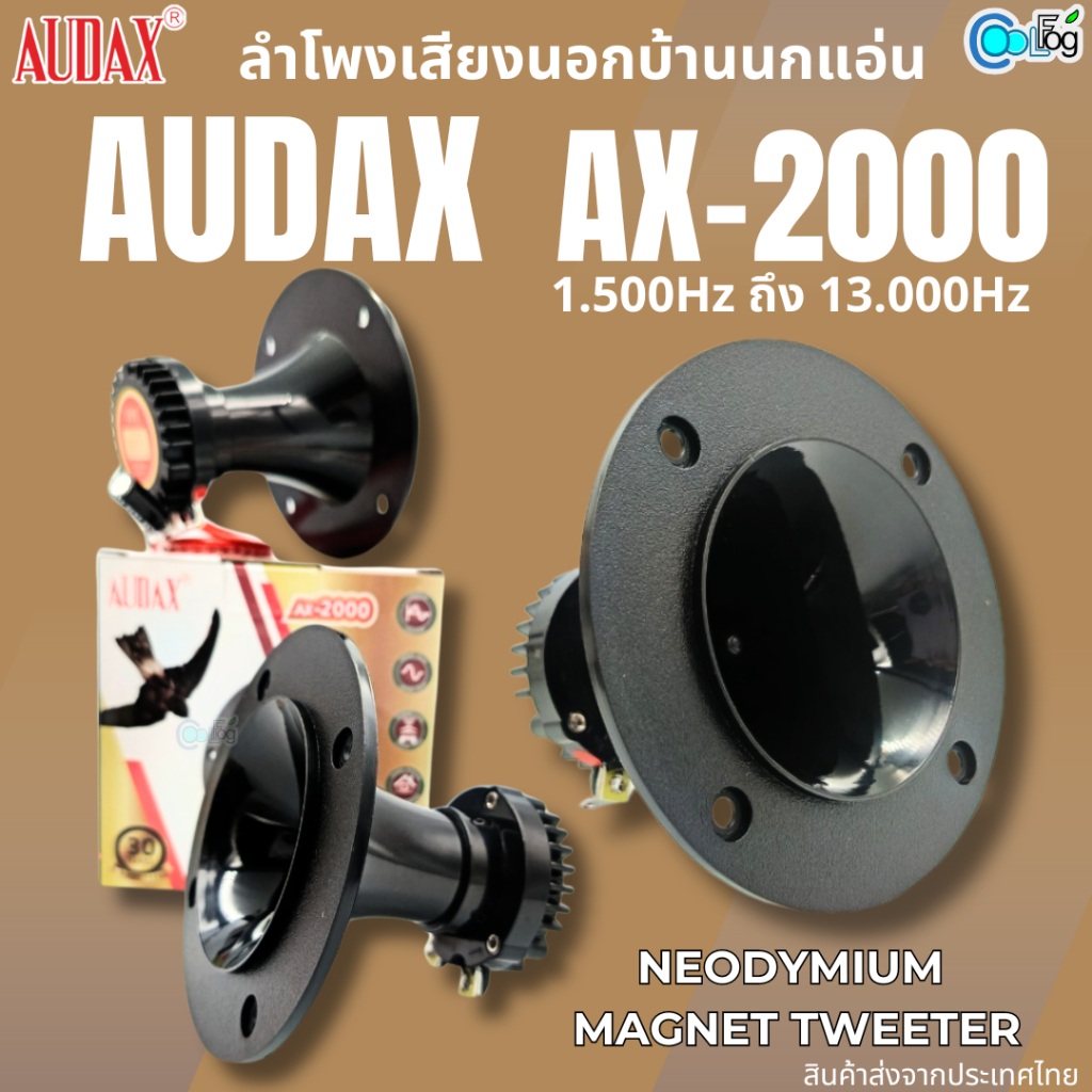 Audax AX-2000 ลำโพงเสียงนอกบ้านนกแอ่น NEODYMIUM MAGNET TWEETER | Shopee ...