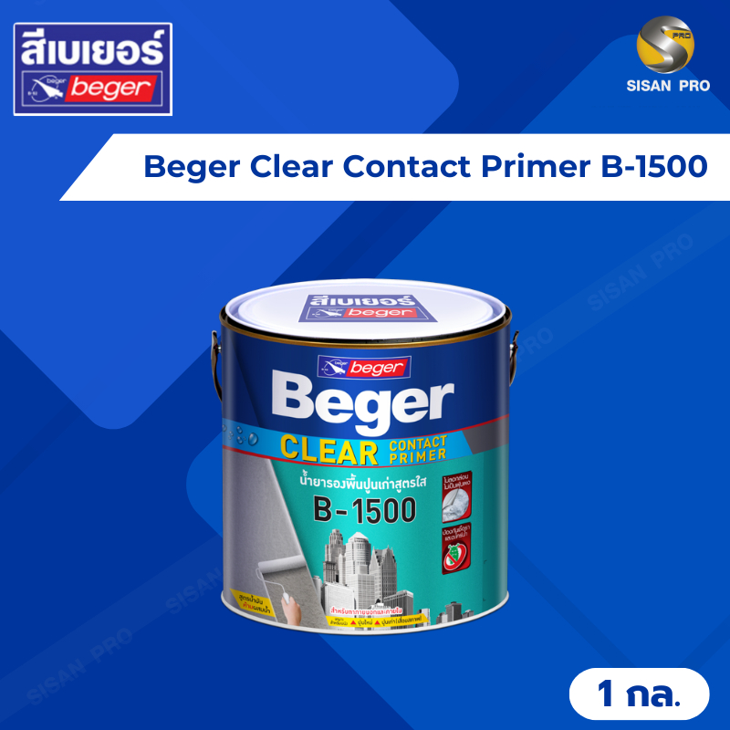 [โปรแถมแปรง] Beger Clear Contact Primer เบเยอร์ เคลียร์ คอนแทค ไพรเมอร์ ...