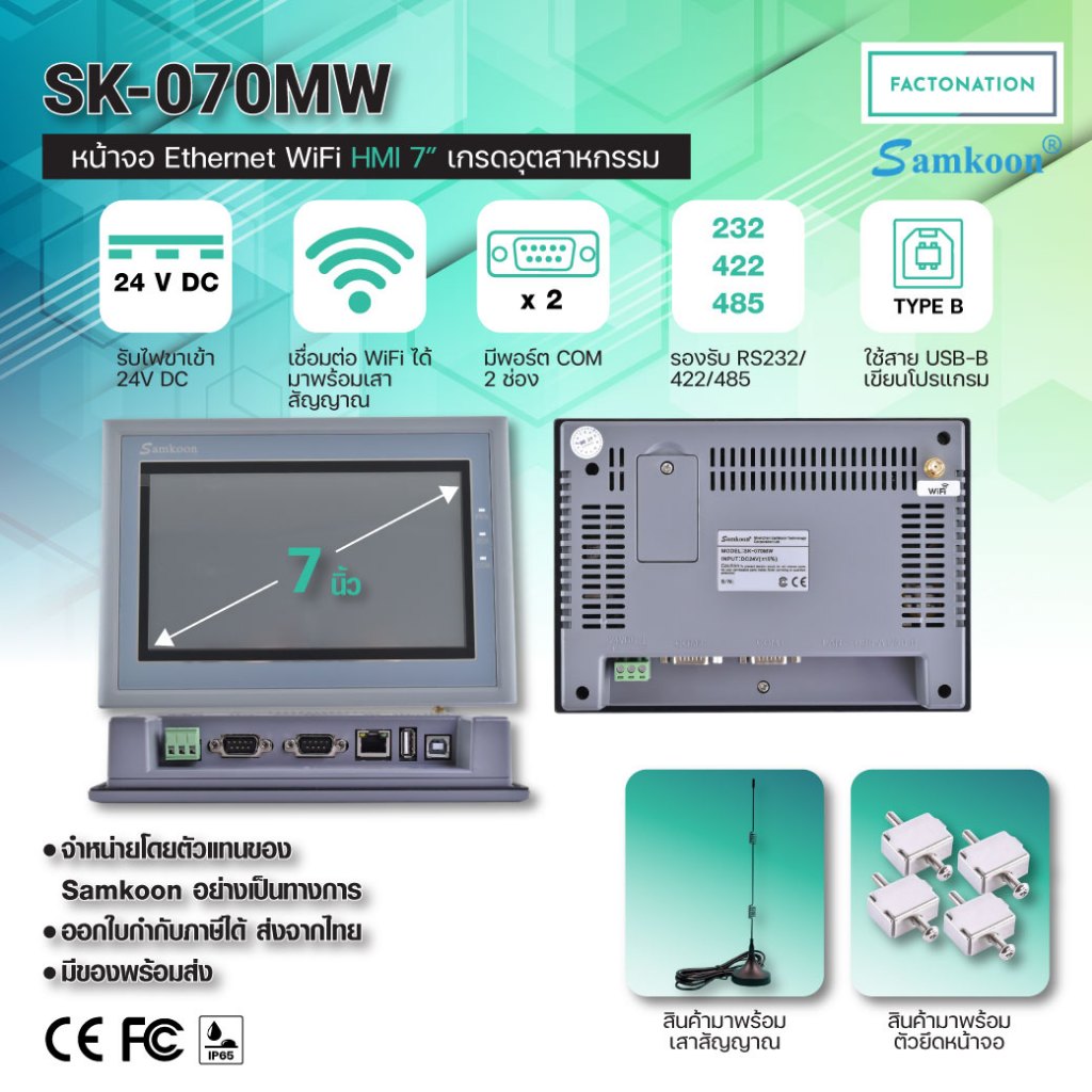 SAMKOON หน้าจอทัชสกรีน หน้าจอสัมผัส HMI Ethernet WiFi Touchscreen 7.0 ...