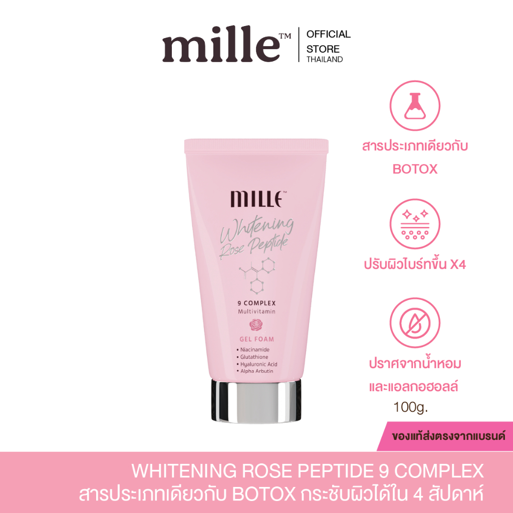 MILLE WHITENING ROSE PEPTIDE 9 COMPLEX GEL FOAM 100g. (MULTIVITAMIN ...